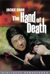 The Hand of Death (1976) - Movie stills and photos